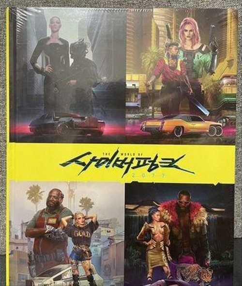 Артбуки по Cyberpunk 2077