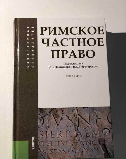 История древнего рима учебник