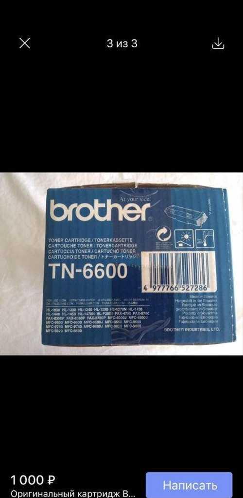 Картриджи brother tn 6600