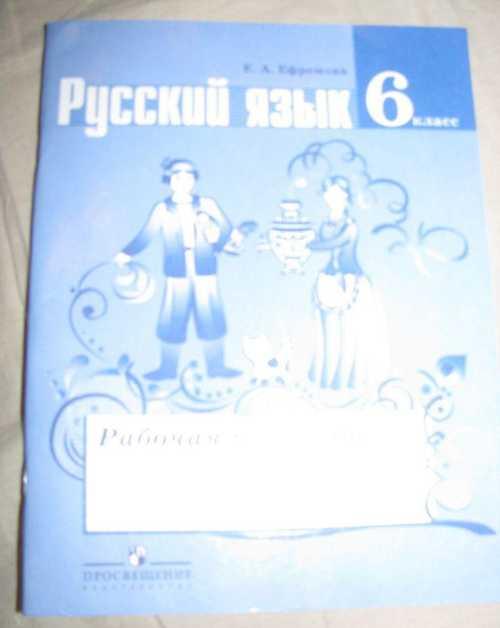 Справочник школьника универс5-11кл.Русский язык6кл