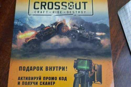 Код на crossout