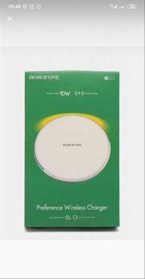 Беспроводное зарядное устройство от фирмы Borofone