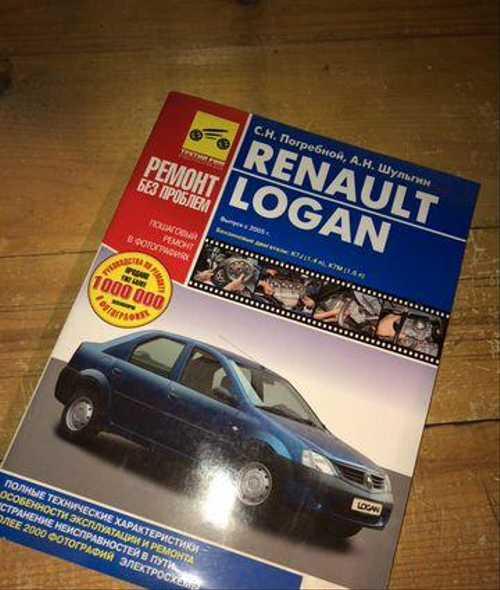Книга по ремонту Renault Logan