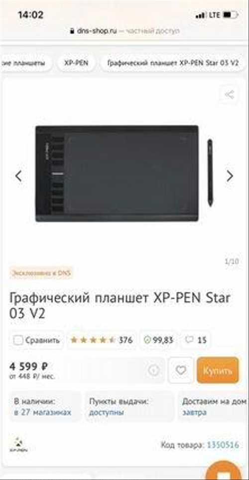 Как установить графический планшет xp pen star 03 v2