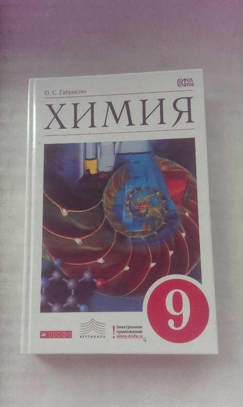 Учебники 7,8,9 класс