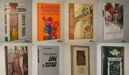 Проза зарубежная, ч.3