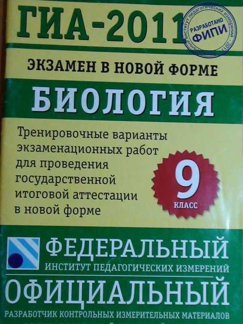 Рохлов биология. Рохлов b.c., Трофимов сб., Теремов а.в.. Рохлов биология ЕГЭ 2022 купить.