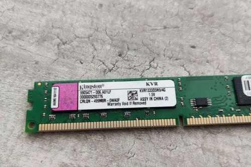 Оперативная память 4GB DDR3 Kingston