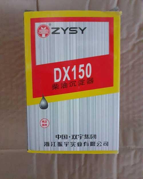 Фильтр топливный DX150