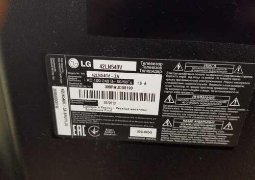 Телевизор LG 42LN540V на разбор