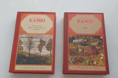 Альбер Камю "Чума" "Посторонний.Миф о Сизифе.Паден