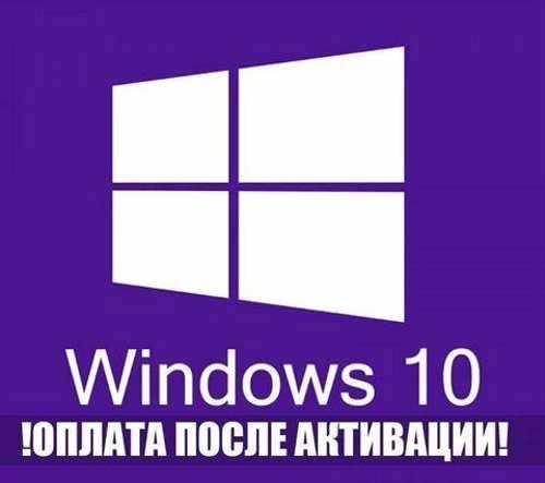 Windows 10, 11 Pro/ Home Ключ Активации