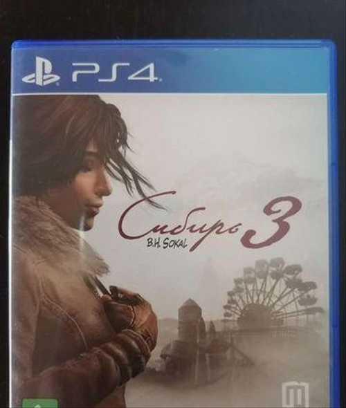 Сибирь 3 PS4