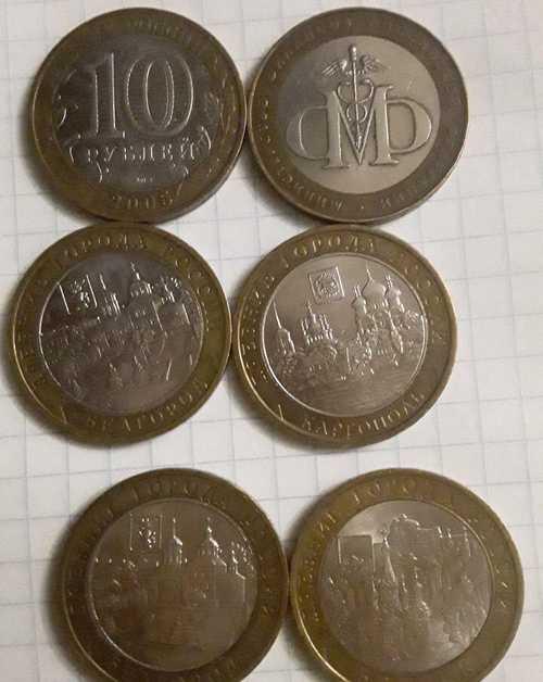 Юбилейные монеты биметал "Древние города" и мф