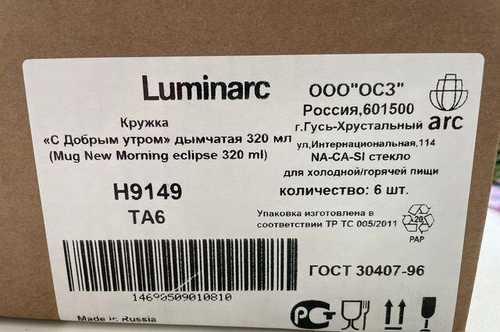 Кружка Luminarc