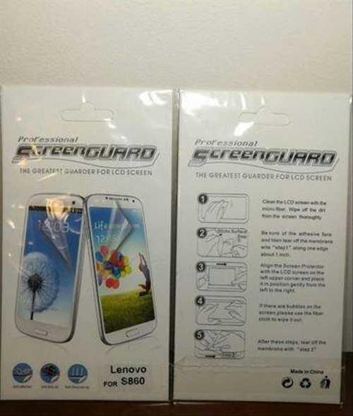 Защитное стекло для телефона Lenovo S860