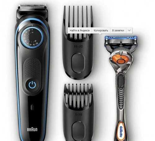 Триммер для бороды Braun BT5040 + Бритва Gillette