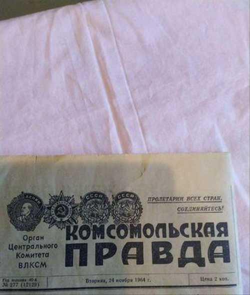 Правда 1970