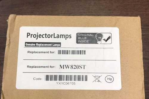 Лампа для проектора MW820ST новая