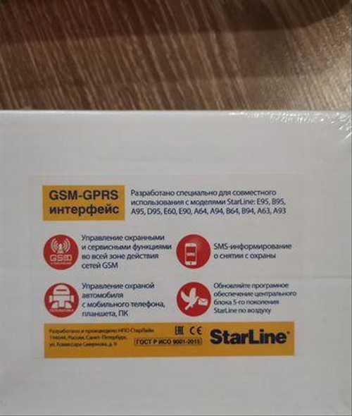 Сброс gsm модуля starline a93