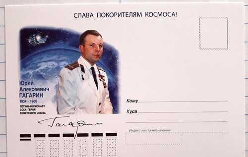 Набор чистых почтовых карточек День космонавтики
