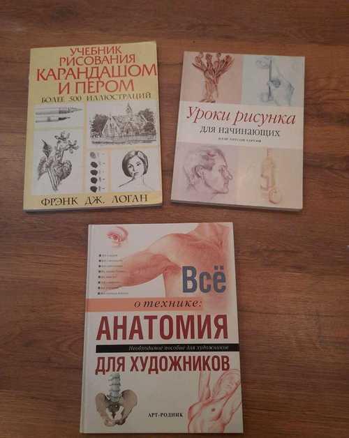 Книги для художника