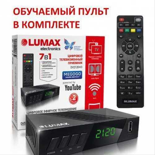 Тв-приставка DVB-T2/DVB-C lumax DV2120HD
