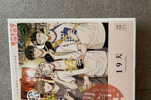 Открытки, стикеры 19 Days Old Xian