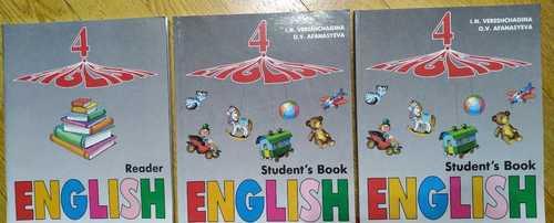 Students Book и Reader 4 класс Верещагина, Афанась