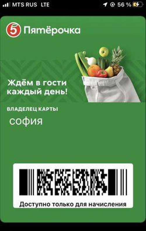 Выручай карта пятерочки, скидочка карта пятерочки