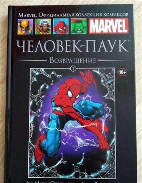 Marvel Человек-паук - Возвращение