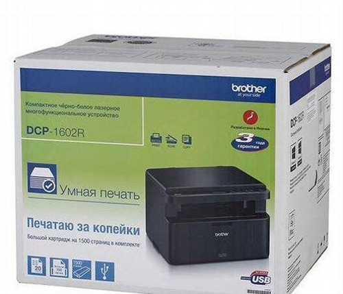 Новый. Лазерное мфу Brother DCP-1602R