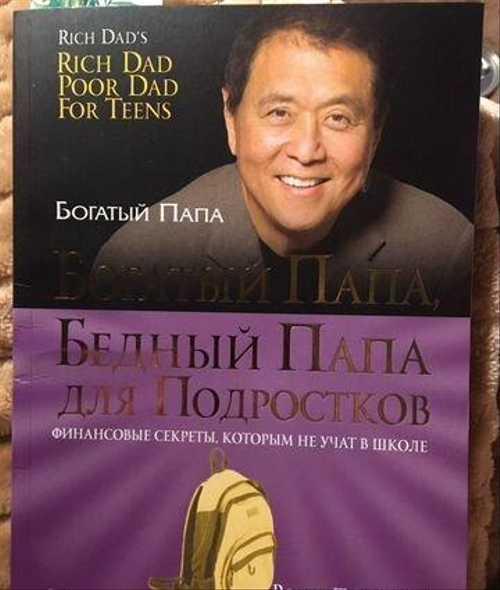 Читать книгу богатый