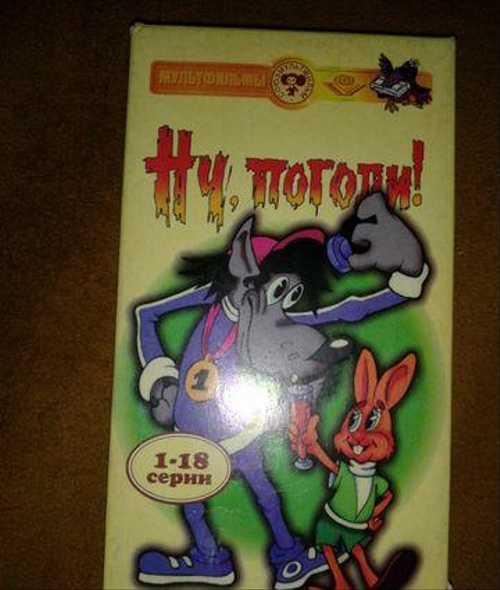 Ну погоди vhs крупный план