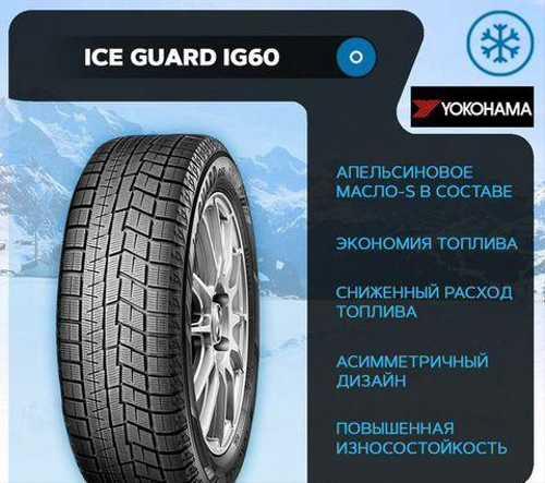 Характеристики шины yokohama ice guard