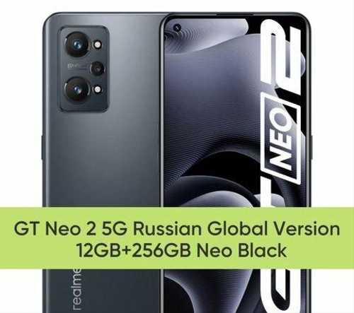 Realme GT Neo 2 12/256Gb Black