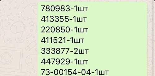 Продам запасные части на рефрижератор Термо Кинг