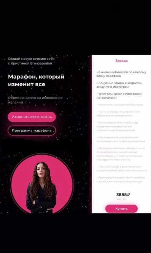 Кристина Егиазарова. Марафон «Звезда желаний»