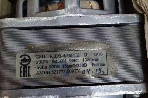 Электродвигатель
