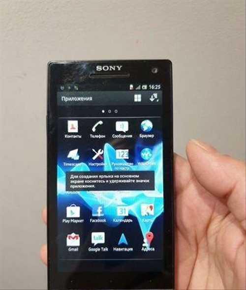 Телефон Sony Xperia S (LT26i) 1/32
