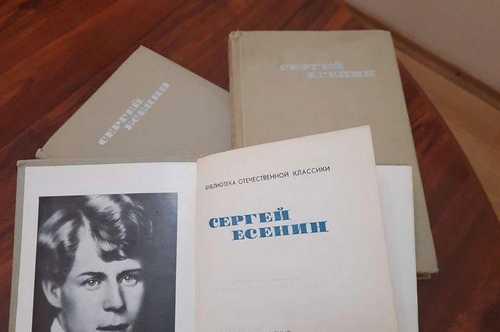 Книги Сергея Есенина