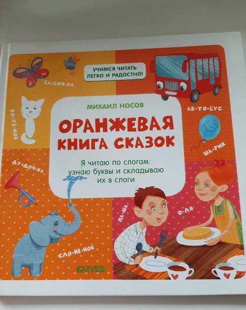 Книга для первого чтения