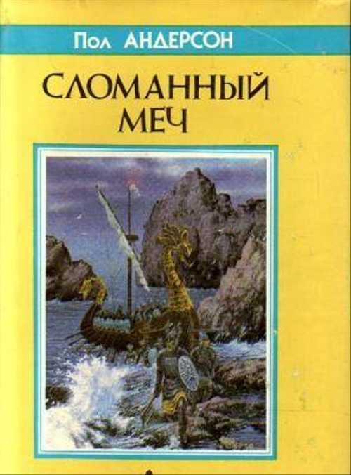 Книги серии Fantasy