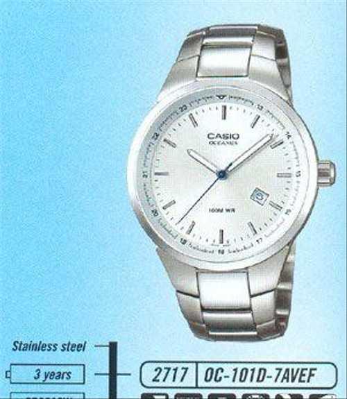 Часы casio Oceanus OC-101D-7A, OC-101