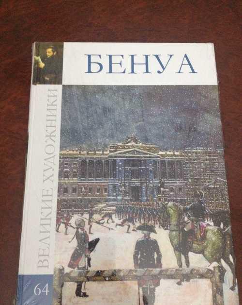 Комплект книг Великие художники