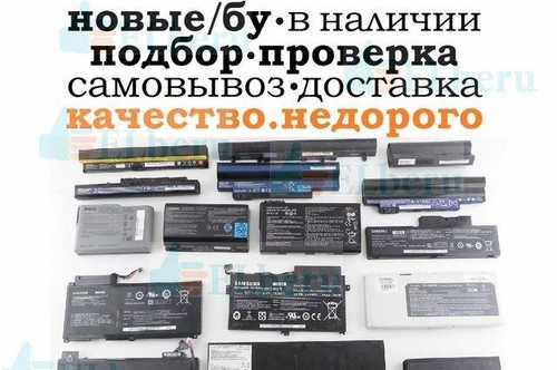 Батареи для ноутбуков HP Acer Lenovo Samsung идруг