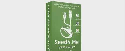 VPN на 6 месяцев / Seed4me