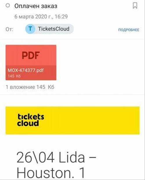 Билеты на концерт Lida