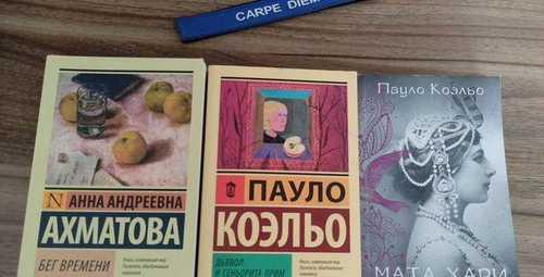 Книги художественные. Издательство Аст