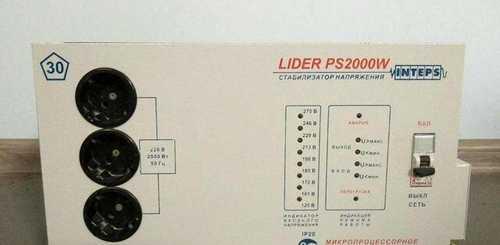 Стабилизатор напряжения Lider PS2000W